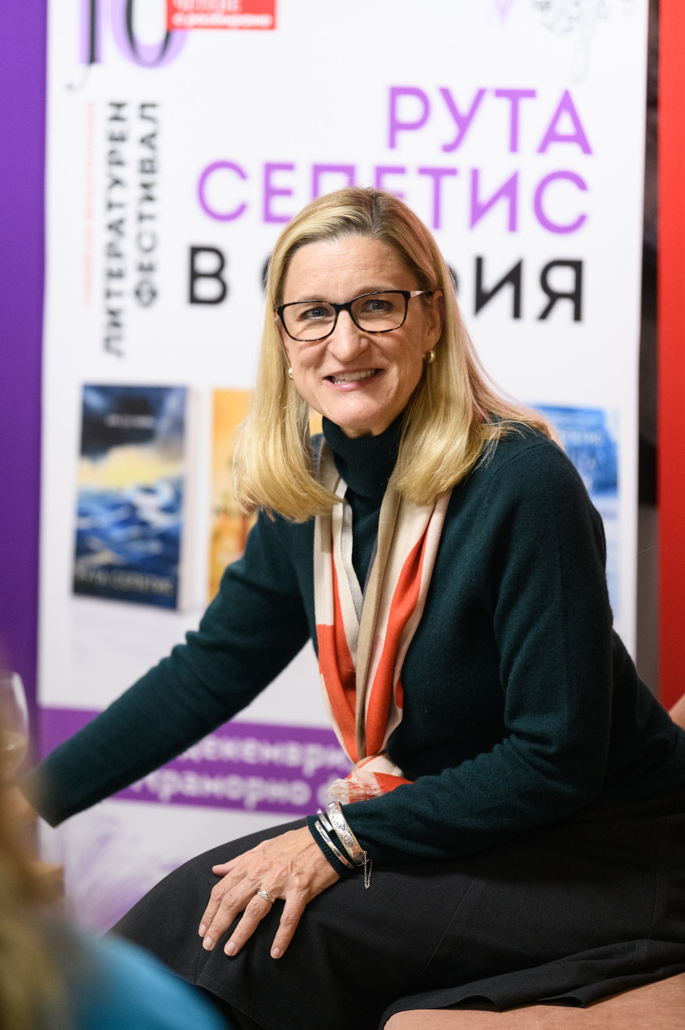 Рута Сепетис в София: Четенето е революционен акт | Аз чета