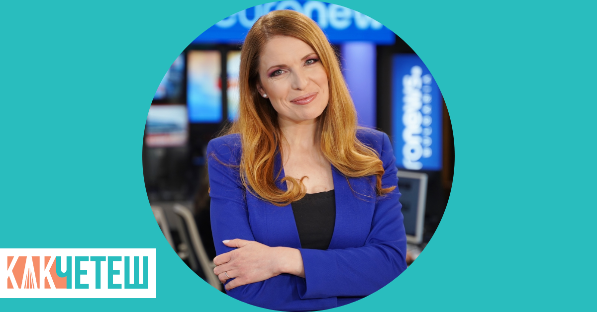 Как четеш: Диана Радева | Аз чета