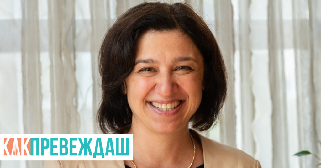 Как превеждаш: Нели Димова | Аз чета